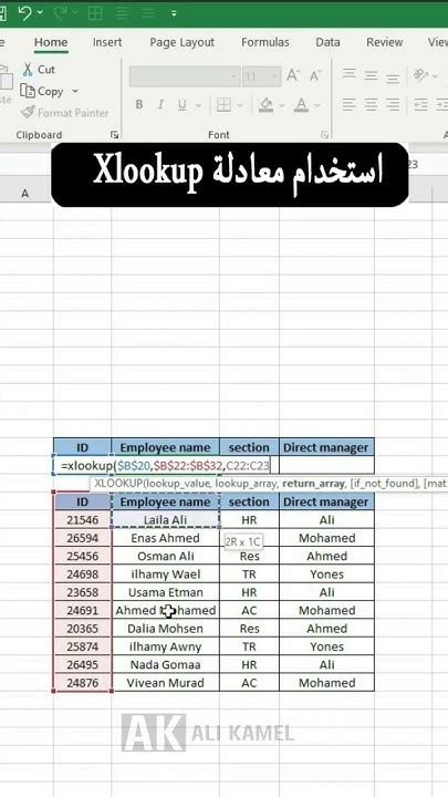 شرح معادلة Xlookup Excel Microsoftexcel Mexcel Microsoftoffice