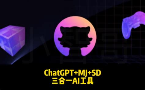免费使用chatgptmjsd超强三合一ai工具。 Xhdgfgfgh 默认收藏夹 哔哩哔哩视频