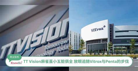 Tt Vision Vitrox Penta Knewbii