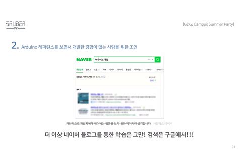 Electron을 사용해서 Arduino 제어하기 Ppt Electron을 사용해서 Arduino 제어하기 Ppt