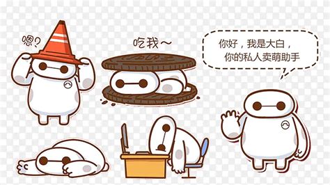 h5素材卡通大白PNG图片素材下载 图片编号9373594 PNG素材网
