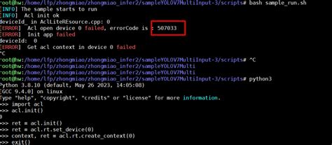 进行ascendcl推理时报错acl Open Device 0 Failed Errorcode Is 507033 昇腾社区