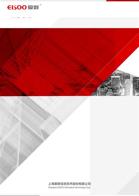 爱数anybackup 6 0 白皮书 Docx 墨天轮文档