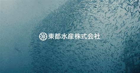会社情報 東都水産株式会社