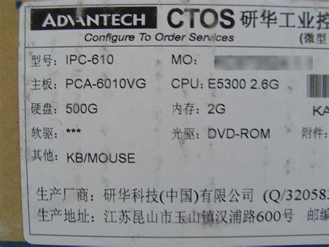 研华工控机 IPC 610L AIMB 763VG 具体配置见宝贝详情 品牌 价格 图片 报价 易卖工控网