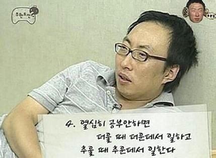 박명수 어록 10가지