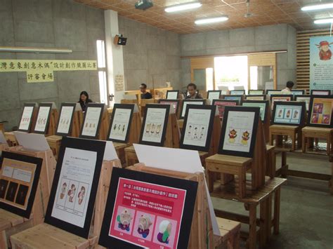 明道中學文化創意合作園區 5月 2009