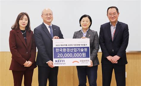 환경산업기술원 튀르키예 시리아 성금 전달건설기술신문