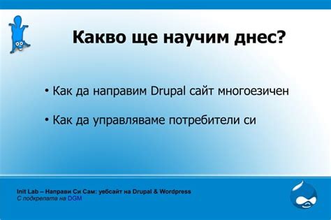 Курс по Drupal лекция 3 Pdf