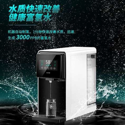 氢力泉富氢水杯 氢水宝 吸氢水杯 家用富氢水机 氢力泉官网