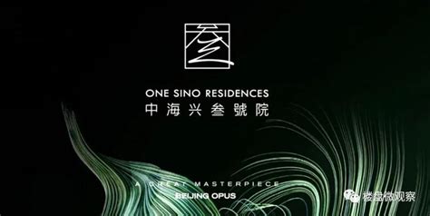 中海·兴叁號院 效果图户型图出来了！ 附：中海在京项目分布图 知乎