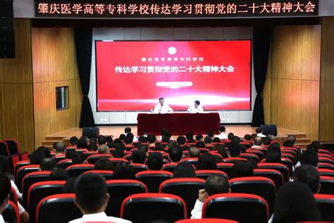 肇庆医学院