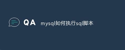 How To Execute Sql Script In Mysql Mysql Tutorial Phpcn