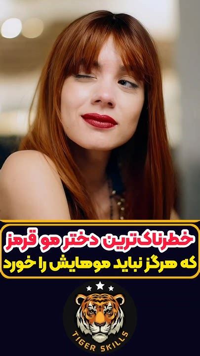 خطرناک ترین زن جهان که هرگز نباید موهایش را خورد معرفی بهترین فیلم ها