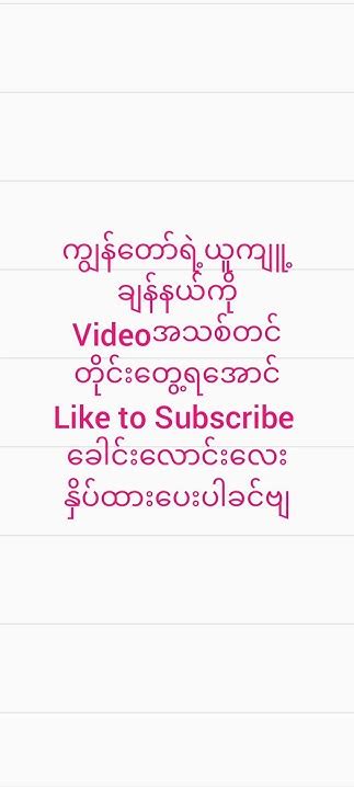 17 6 2024 နေကုန်ပတ်သီးမိန်းအောရွေးကွက်ဟူးမကျော်ဆတိုးပတ်သီးအပူးပါသုံးလုံးအခွေကိုဘိုက်ဘာမှာလာယူပ