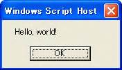 VBScriptとは Windows Script Host WSH 入門