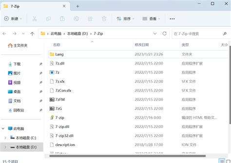 windows压缩工具 “ bandizip 与 7 zip ” bandzip和7zip 久绊a的博客 csdn博客