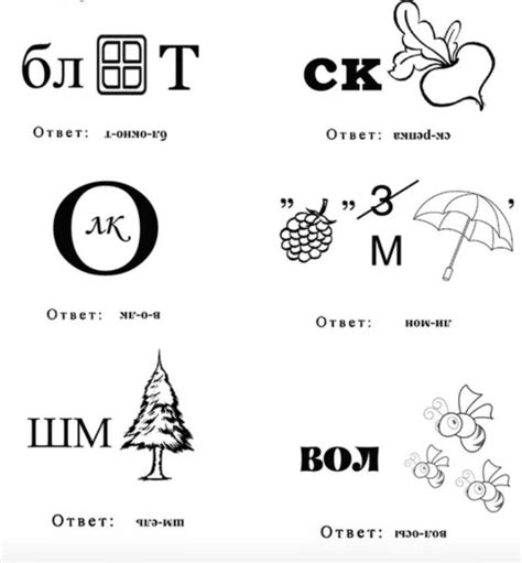 Ребусы для 1 класса в картинках распечатать Распечатать ребус для 1