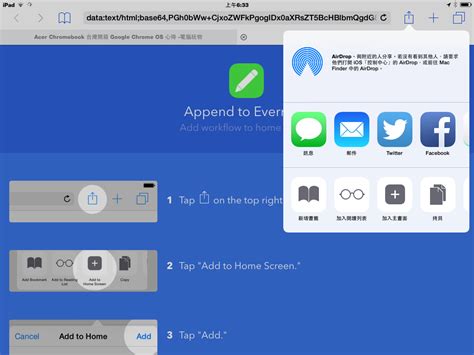 Workflow 史上最強 Ios App 自動化機器人上手教學與免費下載