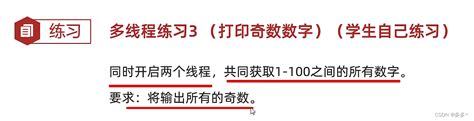多线程的6个综合练习多线程练习题 Csdn博客 多线程的6个综合练习多线程练习题 Csdn博客