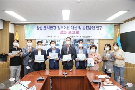 창원시의회「도시발전연구회」강연회 및 용역 최종보고회 개최브레이크뉴스 경남