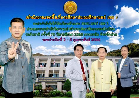 อบรมการจัดการศึกษาทางไกลผ่านดาวเทียมโรงรียนรัฐราษร์บำรุง สำนักงานเขตพื้นที่การศึกษาประถมศึกษา