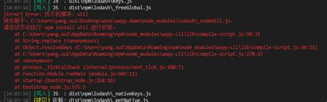 更新到171后error：找不到模块：util · Issue 1276 · Tencentwepy · Github