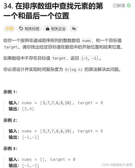 二分查找系列题 Csdn博客