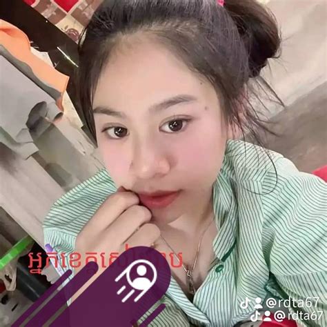 ក្រមុំ សៀមរាប