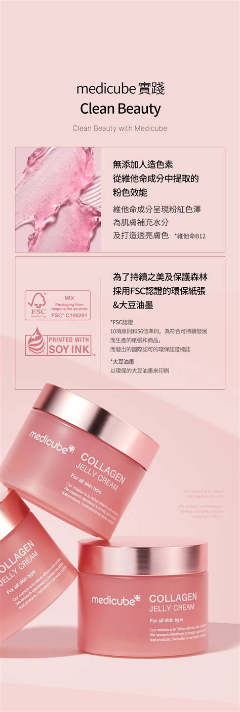 New Collagen Jelly Cream