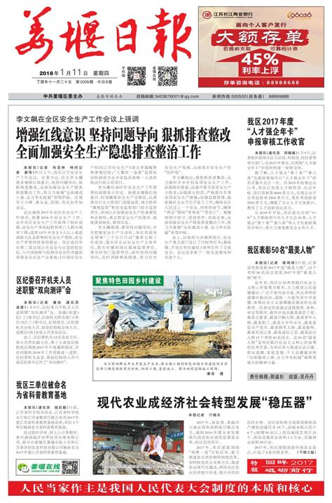 我区2017年度“人才强企年卡”申报审核工作收官 姜堰日报