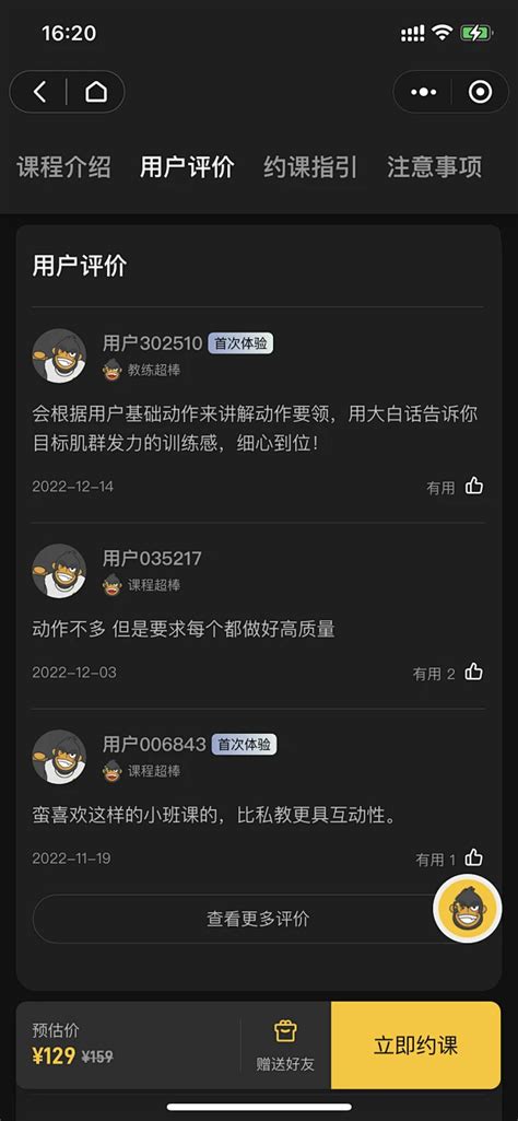 超级猩猩 健身小程序 花瓣网 超级猩猩 健身小程序 花瓣网