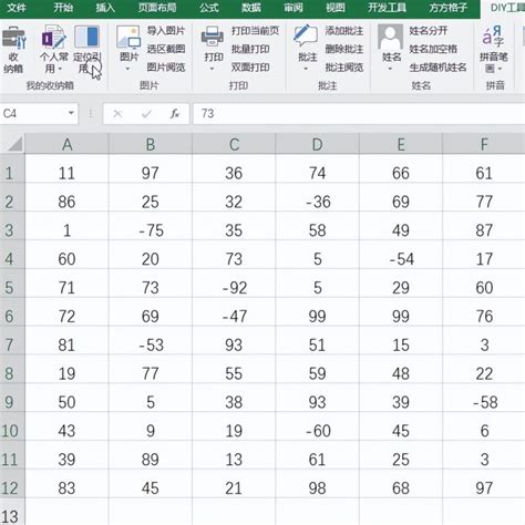 Excel如何一键选定数据区域内小于0的单元格?excel怎么选中某列数据小于0的数 Csdn博客 Excel如何一键选定数据区域内小于0的单元格?excel怎么选中某列数据小于0的数 Csdn博客