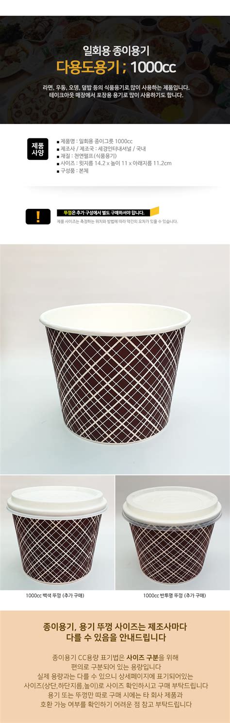 종이용기 1000cc 체크무늬 쇼핑몰 이름