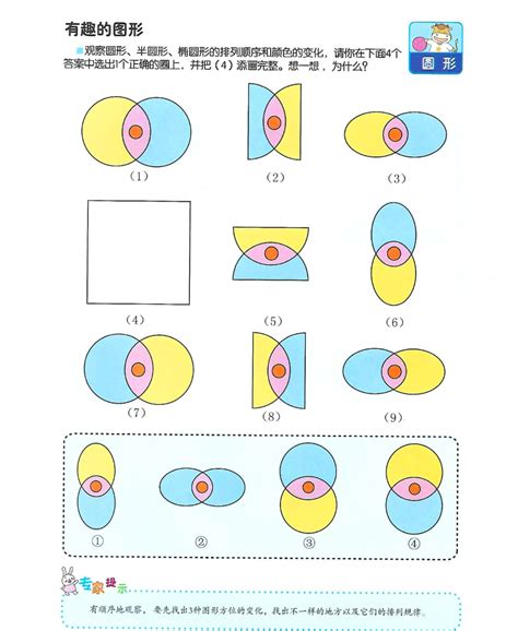 整理了276页数学启蒙的推理游戏空间量图形推理 知乎