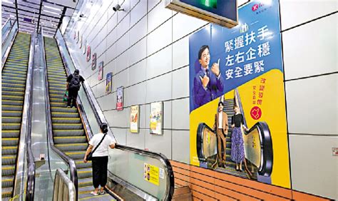 港鐵變招：搭扶梯「左右企穩」 大公報