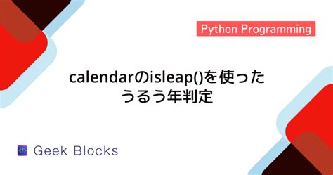 Python timeitモジュールの使い方 コードの処理時間の計測