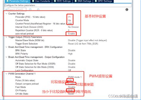Stm32实战总结：hal之pwm蜂鸣器hal Pwm 蜂鸣器 Csdn博客
