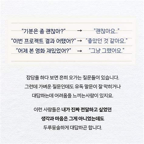 그 사람의 지적 수준이 확 드러나는 순간 말할 때 꿀벌책방