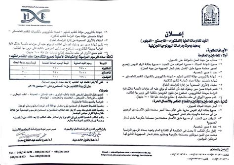 تحت رعاية الاستاذ الدكتور أحمد المنشاوي رئيس الجامعة والاستاذ الدكتور