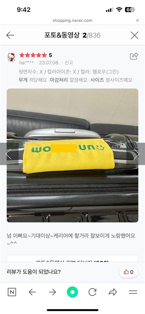 캐리어 네임택 만들건데 좀 도와주라ㅠㅠ 인스티즈instiz 일상 카테고리