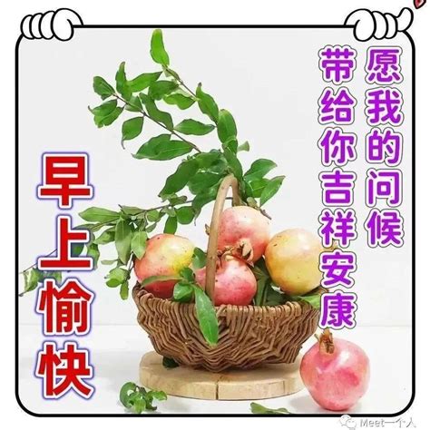 早上好祝福动态表情图片大全秋天早安问候语句子 心情 朋友 未来