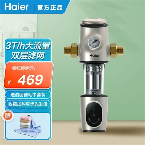 海尔前置过滤器家用反冲洗式中央净水机全屋自来水净水器hp15前置过滤器参数配置 规格 性能 功能 苏宁易购