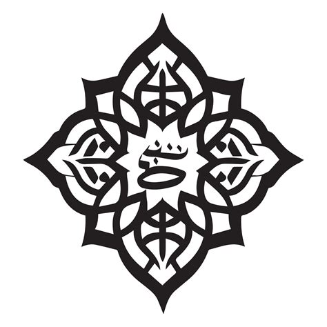 Islamic Ornament Vector Design Illustration Islamic Floral Vector