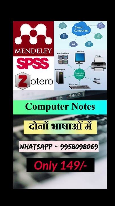 Computer Notes Pdfs Computercourse Computerclass Ict Ictnotes Computereducation Ytshorts