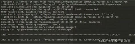 在腾讯云服务器linux系统中安装mysql【完美解决】 腾讯云linux服务器安装mysql数据库 csdn博客