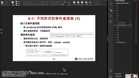 9 1 深入 Javascript 前端網頁程式設計教學課程 安迪思不落 Tv Andy Pro Tv
