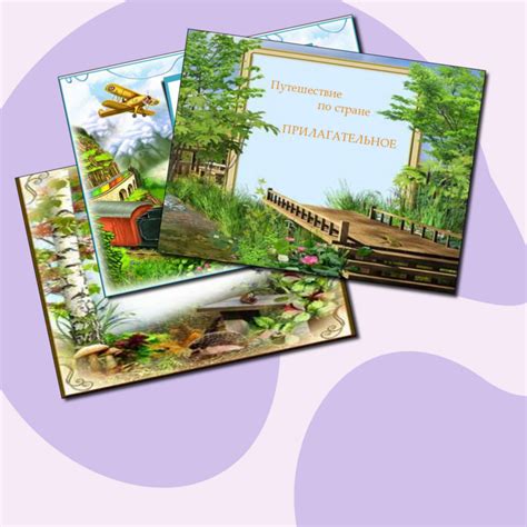 Презентация к уроку русского языка в 5 6 классах по теме Имя прилагательное как часть речи