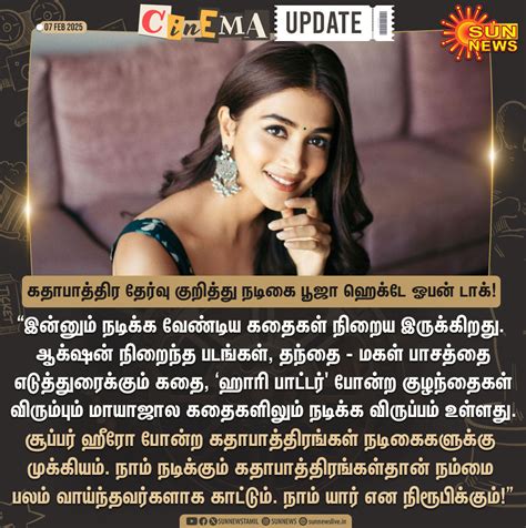 Sun News Tamil Cinemaupdate ஆக்‌ஷன் கதைகளில் நடிக்க விரும்பும்