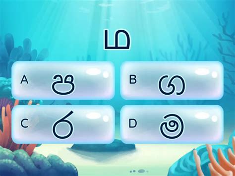 දෙමළ අකුරු හදුනා ගනිමු Quiz